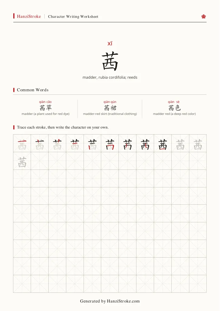 茜 (qiàn): Stroke Order, Meaning & How to Write