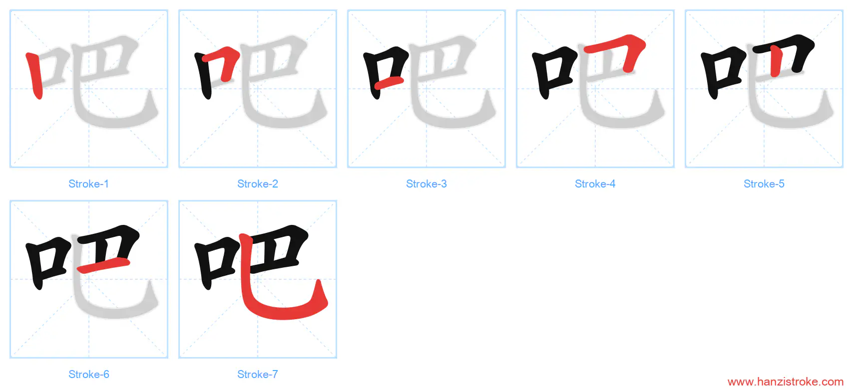 吧 Stroke Order & Meaning | How to Write 吧