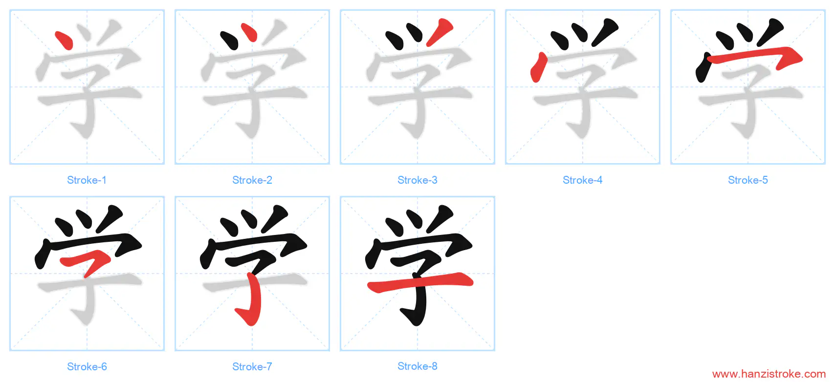 学 Stroke Order & Meaning | How to Write 学