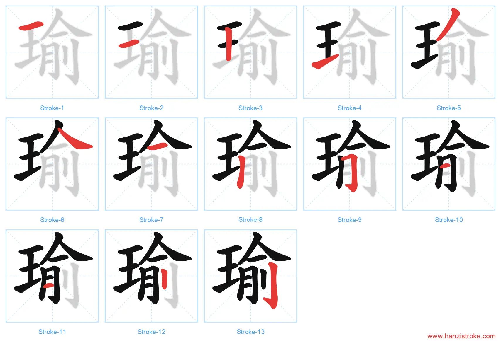 瑜 (yú): Stroke Order, Meaning & How to Write