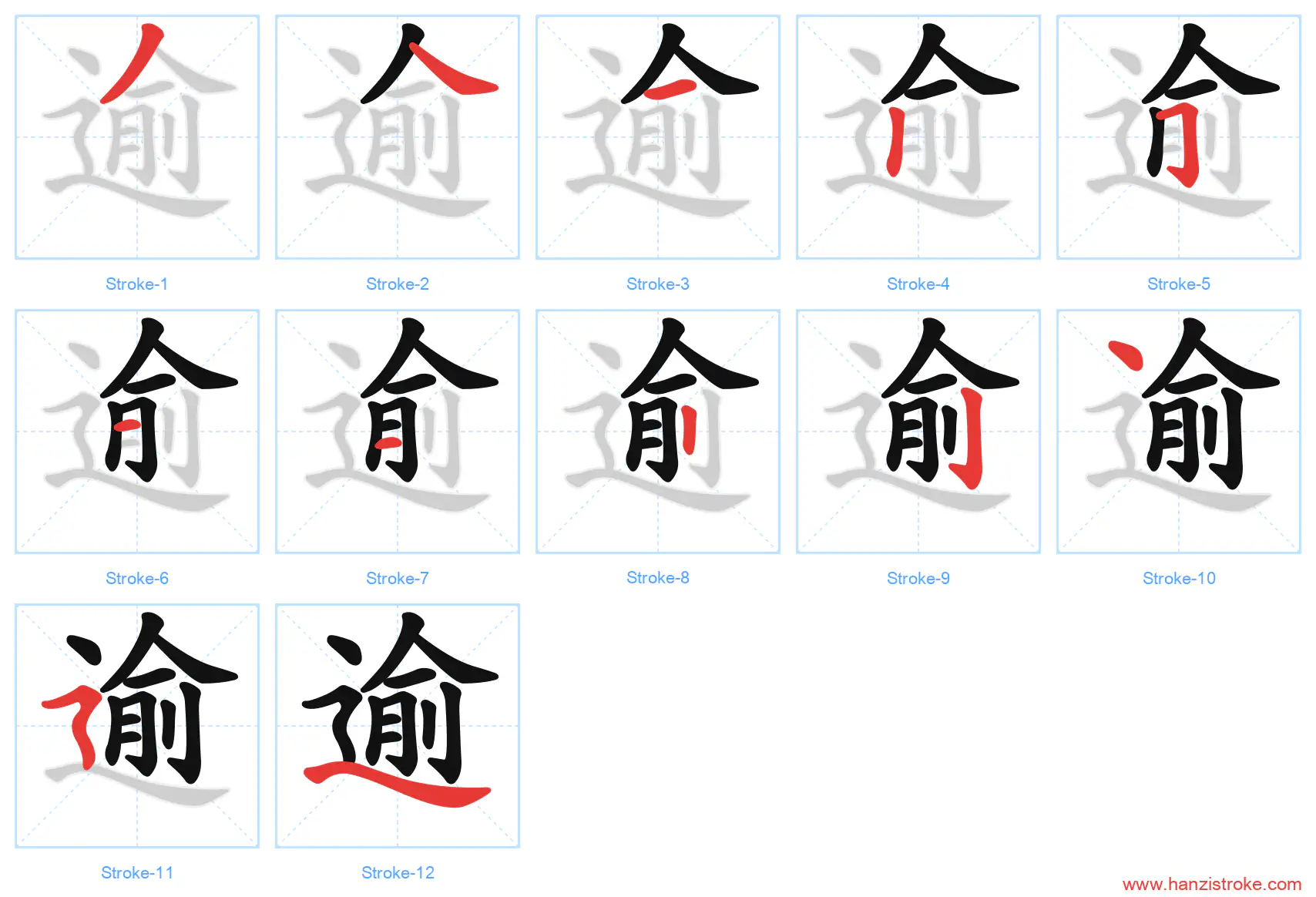 逾 Chinese Character: Stroke Order, Pinyin & Meaning