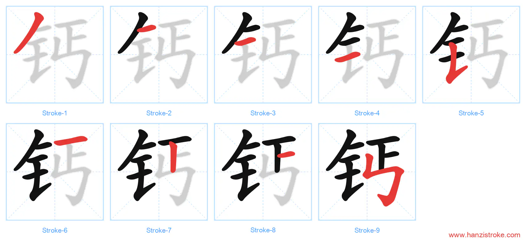 钙 (gài) Stroke Order, Meaning & Radical - HanziStroke